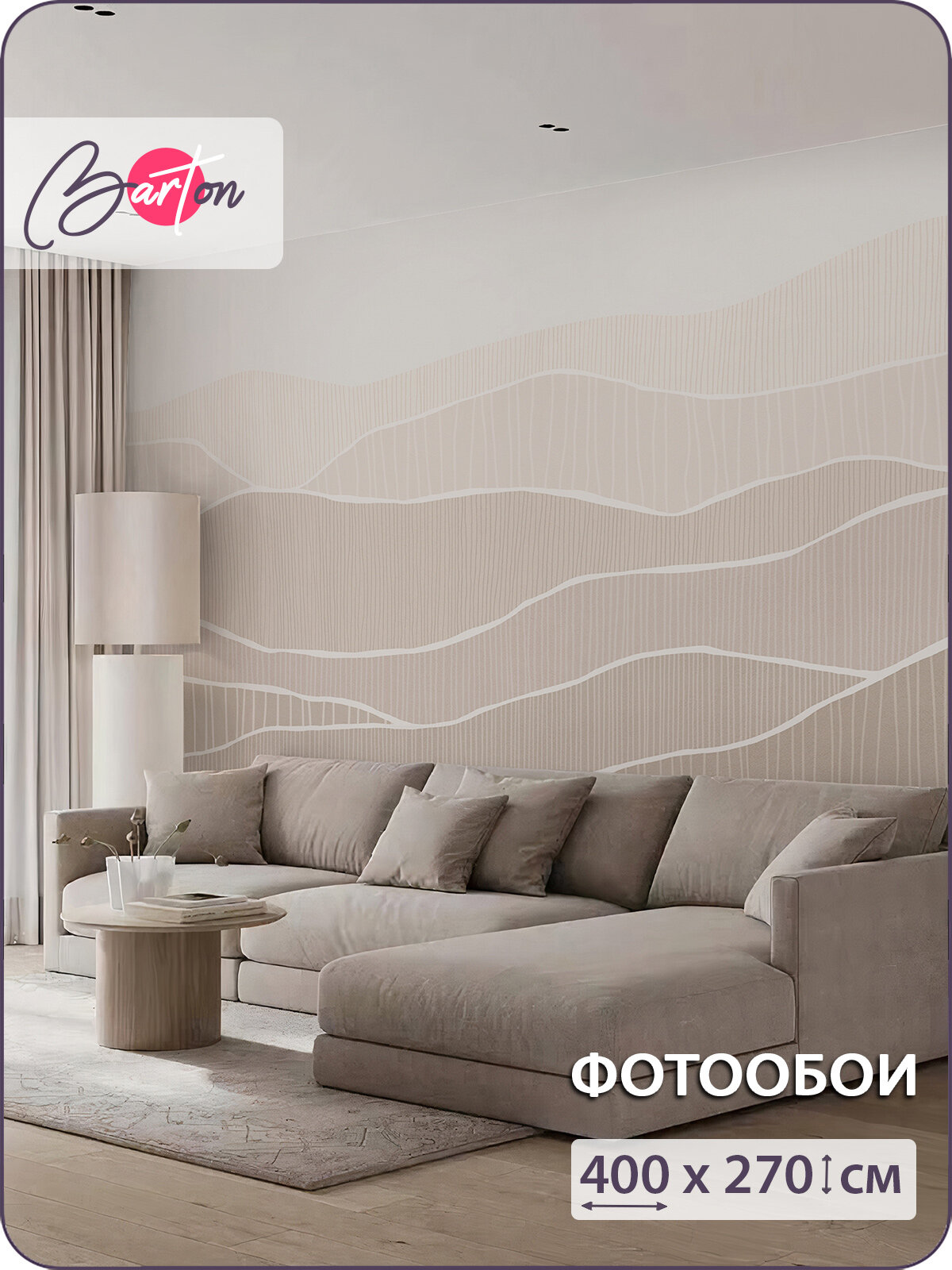 Фотообои на стену флизелиновые 3d Абстракция Горы Линии 400х270 см Bartonwall N182_B