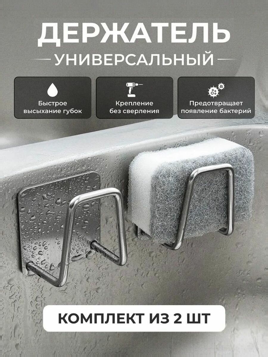 Держатель для губки на раковину, настенный кухонный органайзер для губок и крышек, крепление на присоске, полочка для кухонных принадлежностей, подходит для кухни и кастрюль 2 штуки