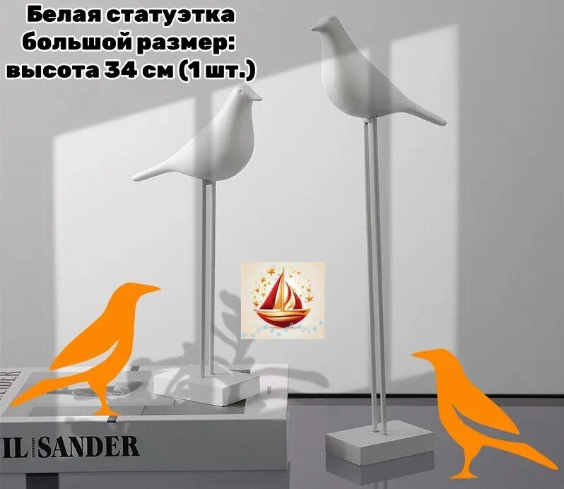 Фигурка декоративная цвет слоновой кости, высота 34 см, длина 34 см