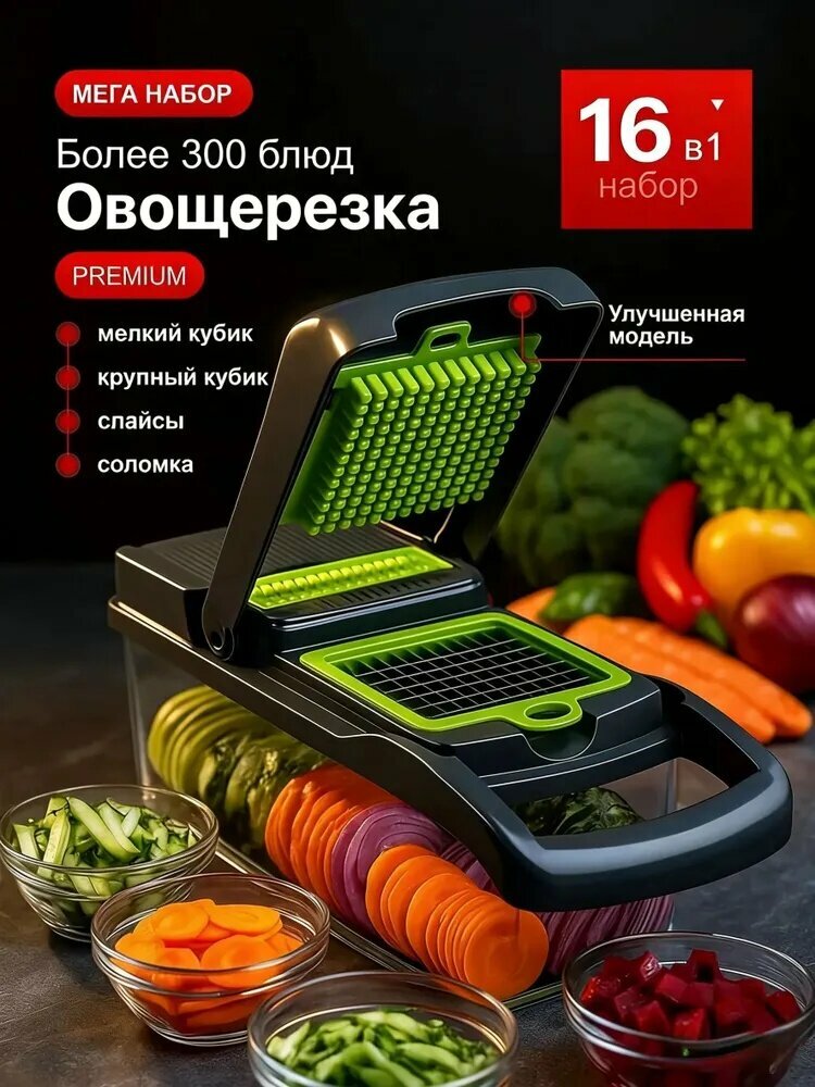 Овощерезка ручная для кухни