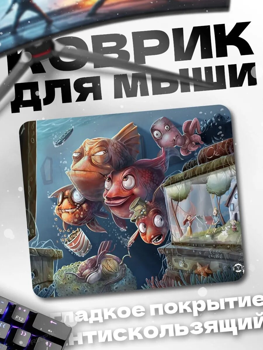 Коврик для мыши Рыбки в аквариуме
