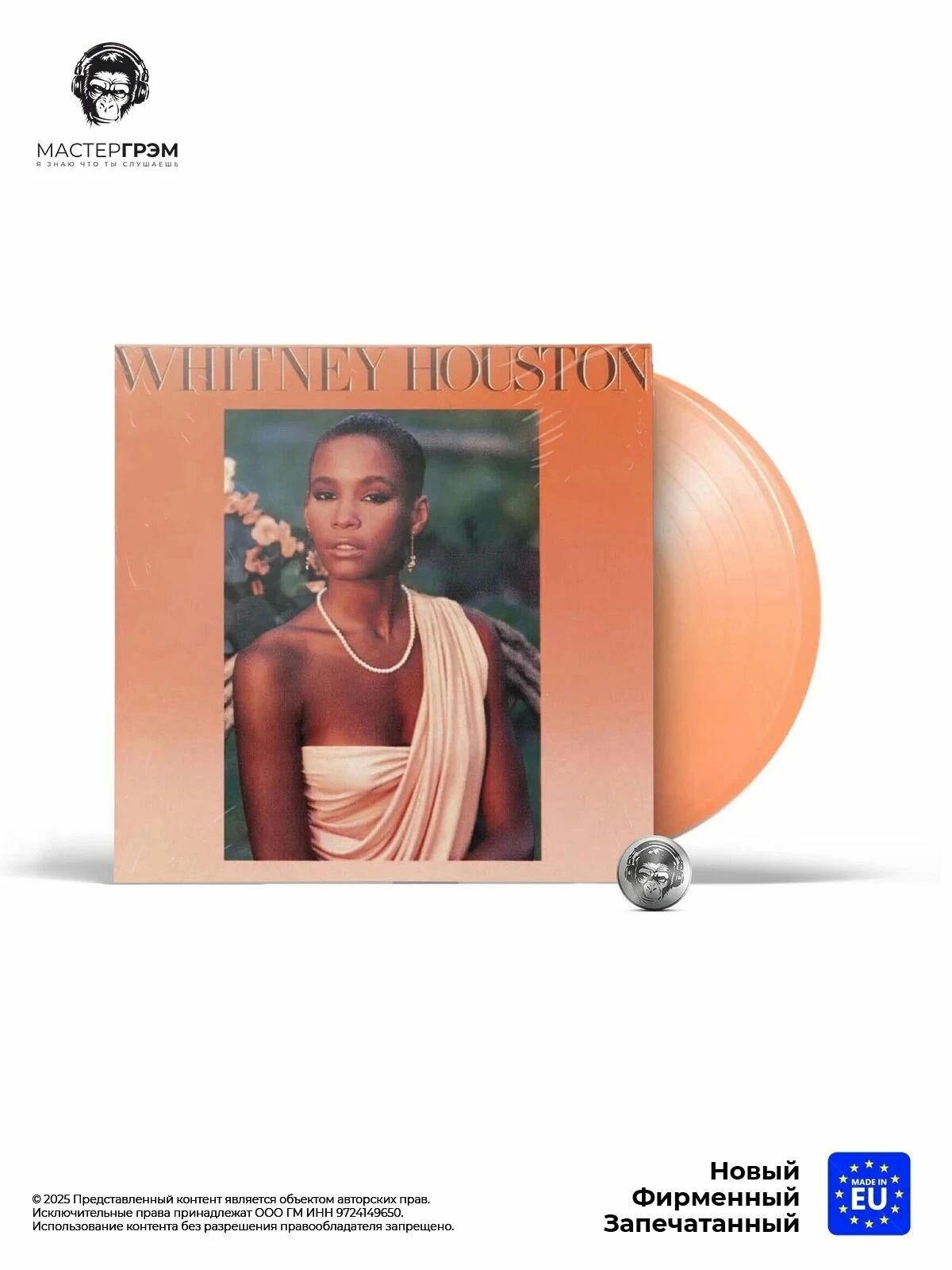 Виниловая пластинка Whitney Houston - Whitney Houston (LP, Персиковый винил) 2023