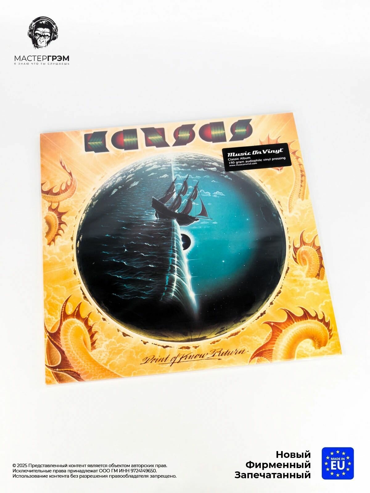 Виниловая пластинка Kansas - Point Of Know Return (LP) 2014