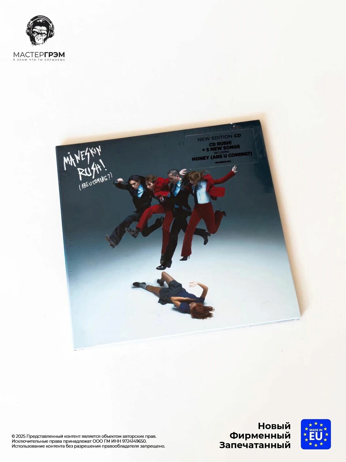 CD диск Maneskin - Rush! (CD) Deluxe, 2023, Digisleeve