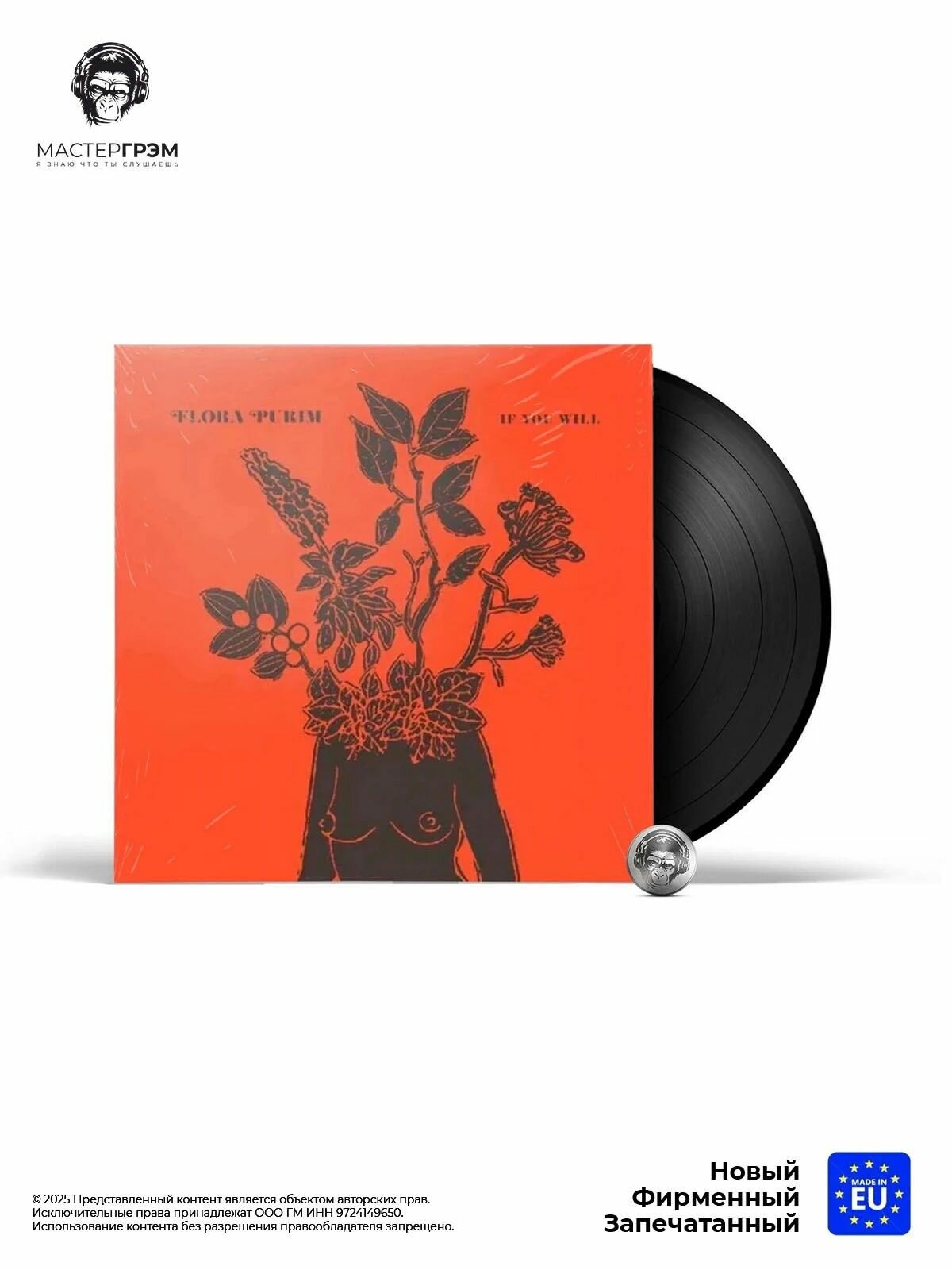 Виниловая пластинка Flora Purim - If You Will (LP) 2022