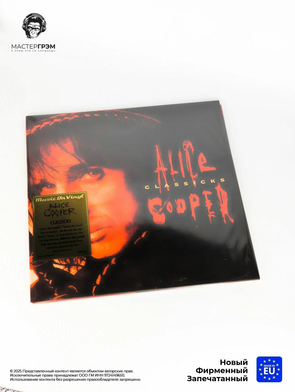 Виниловая пластинка Alice Cooper - Classicks (2LP) 2020