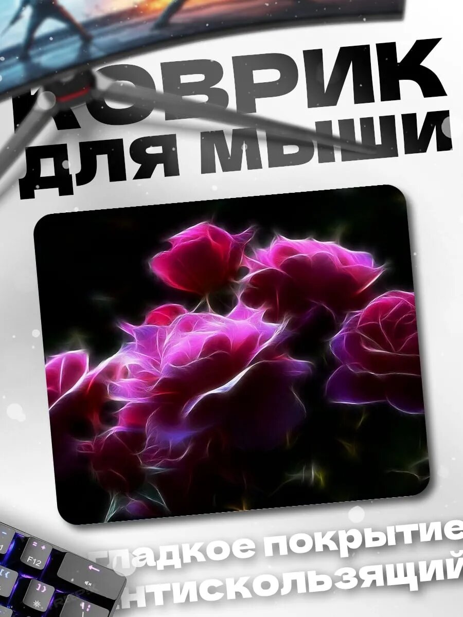 Коврик для мыши Неоновые розы