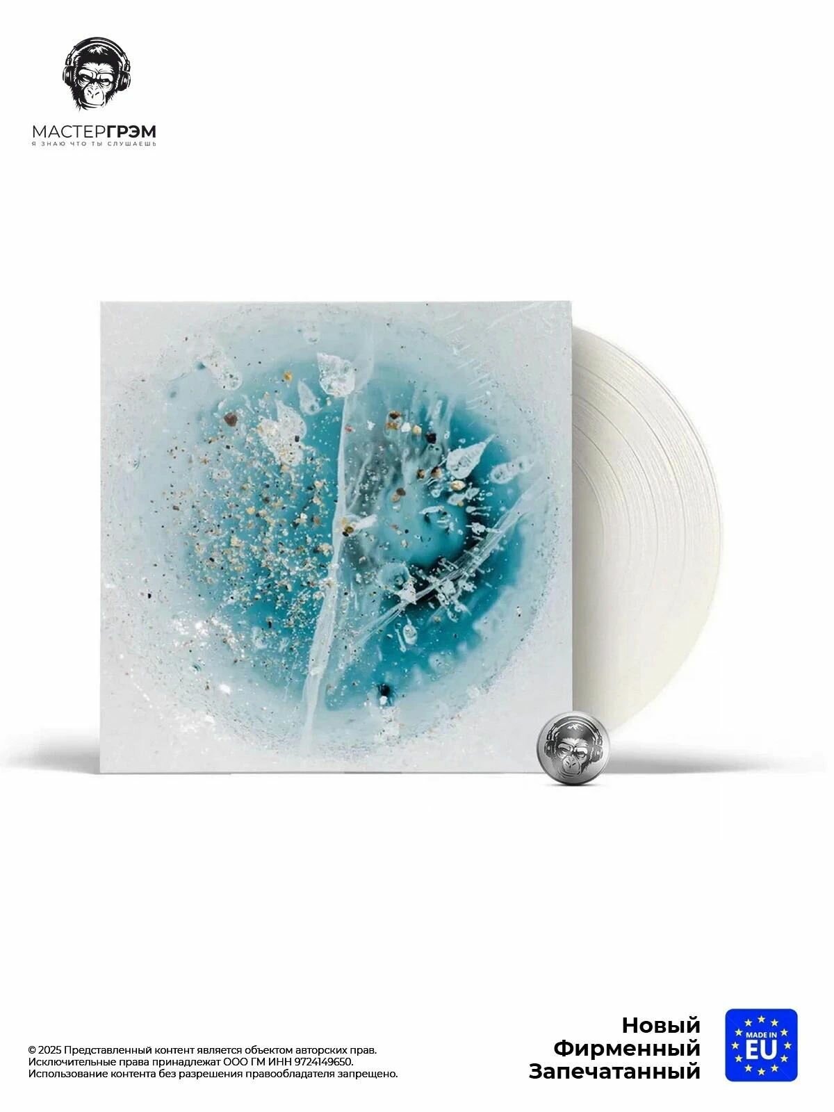Виниловая пластинка Manu Delago - Snow From Yesterday (LP, Прозрачный винил) 2024