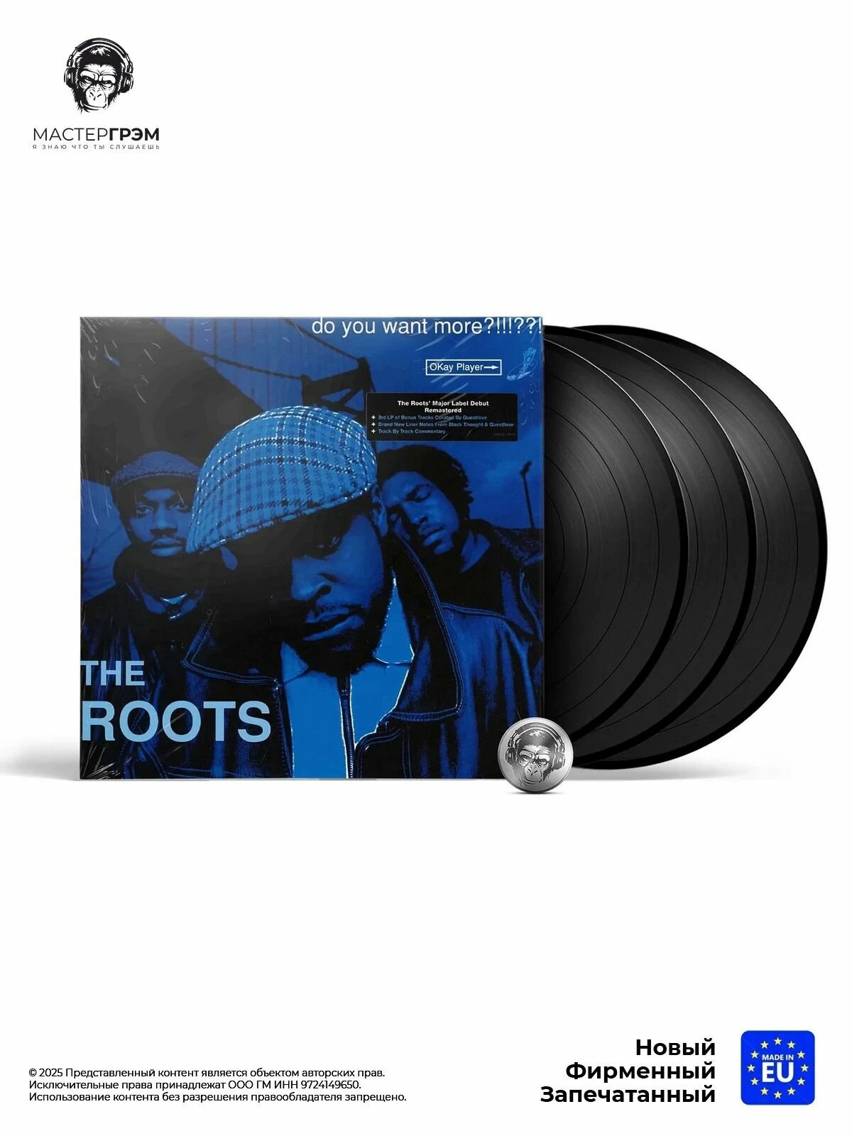 Виниловая пластинка The Roots - Do You Want More! - deluxe (3LP) Deluxe, 2021
