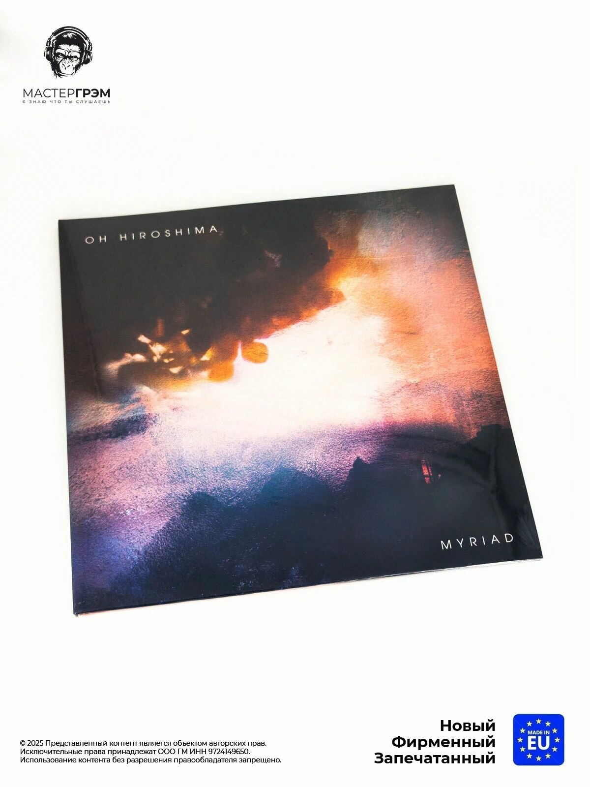 Виниловая пластинка Oh Hiroshima - Myriad (LP) 2022