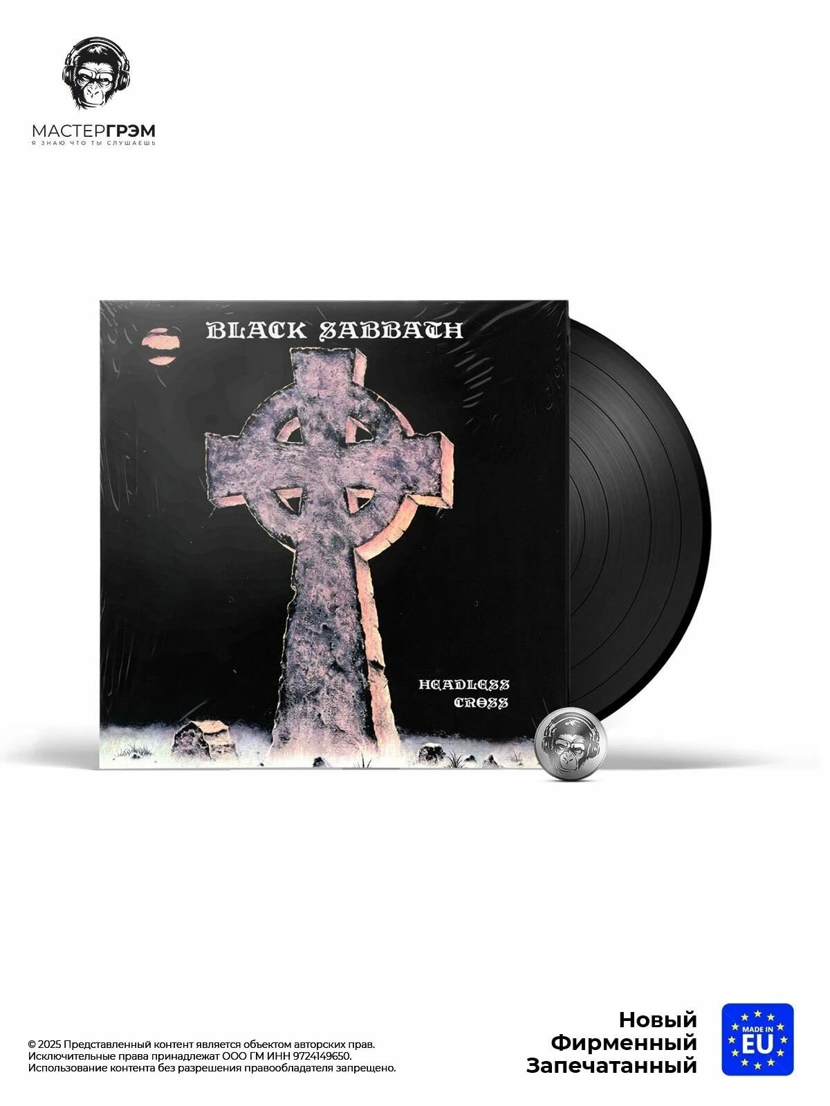 Виниловая пластинка Black Sabbath - Headless Cross (LP) 2025