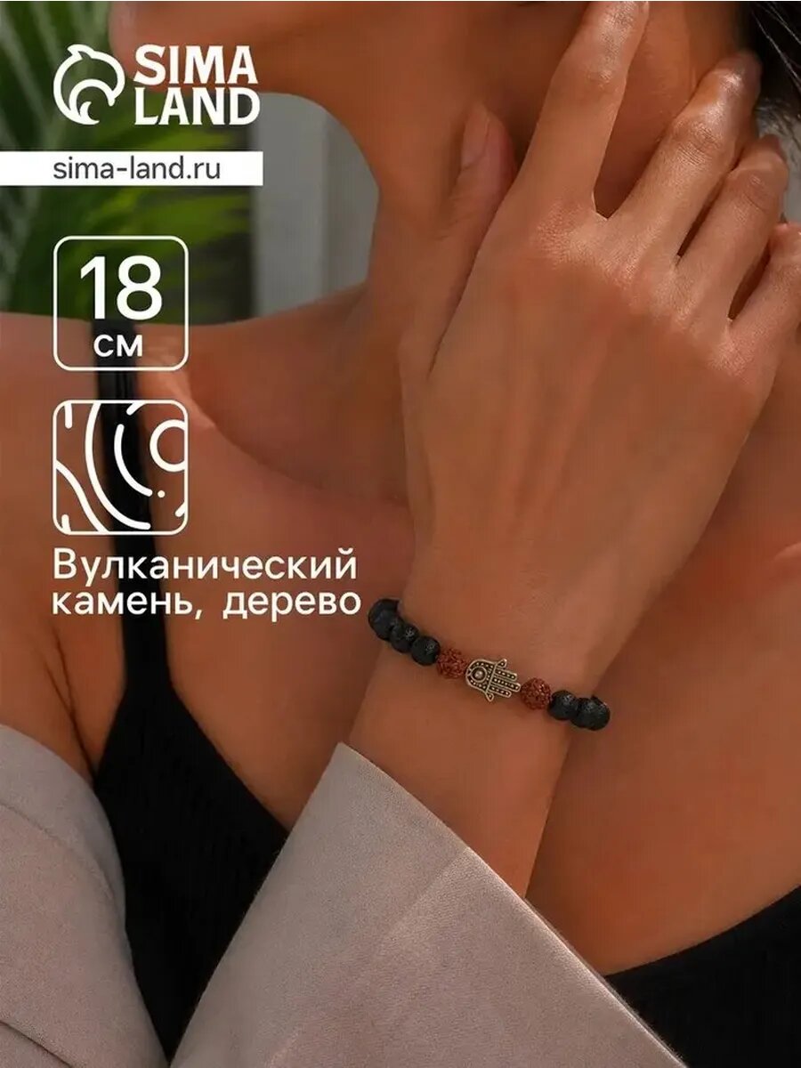 Браслет