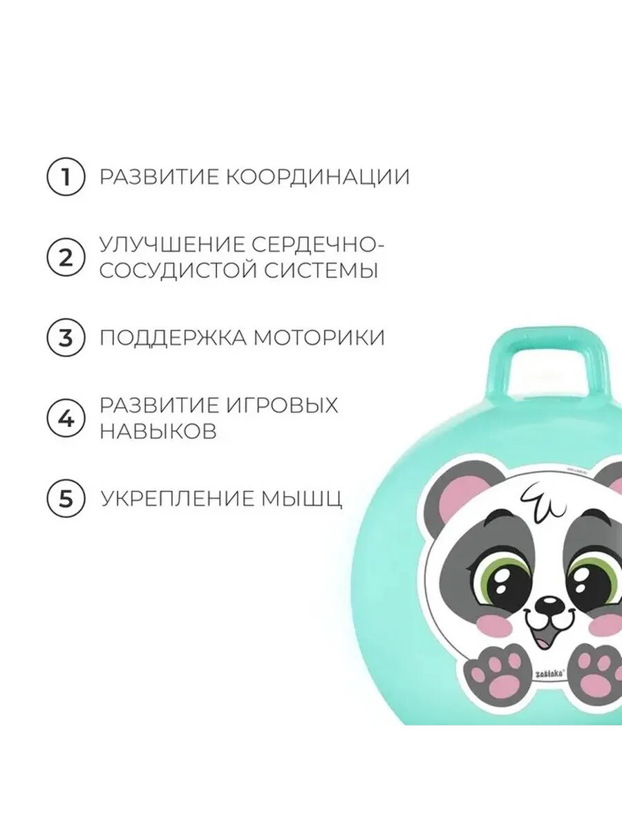 Бирюзовый прыгун-мяч с ручкой для активного отдыха