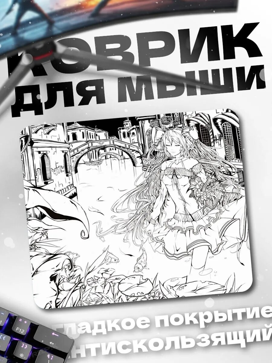 Коврик для мыши Девушка в Венеции