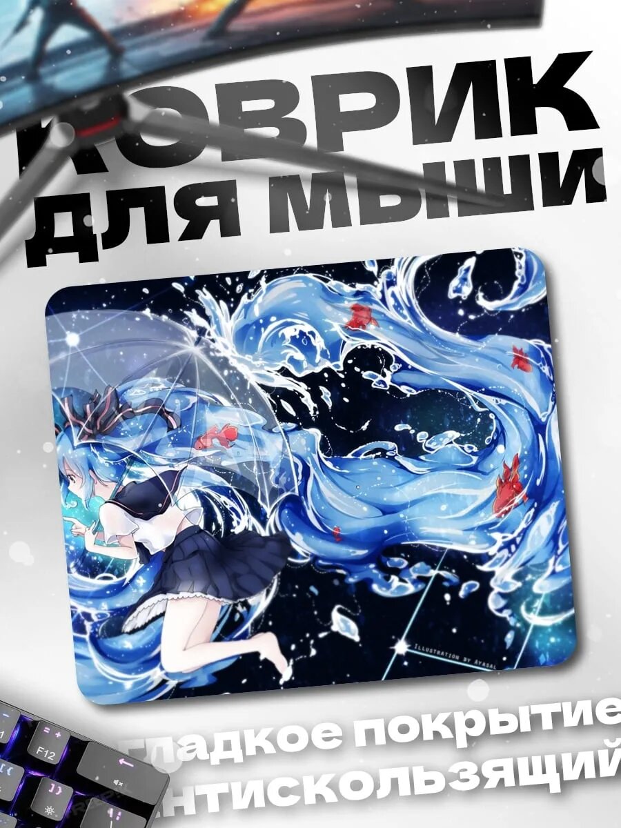 Коврик для мыши Аниме девушка дождь