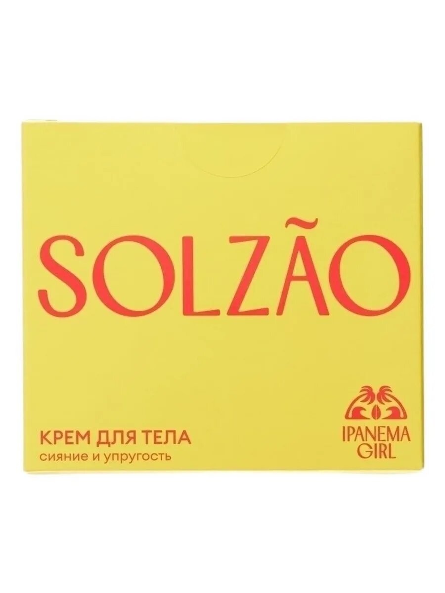 Крем для тела Solzao Ipanema Girl Упругость и сияние 250 мл