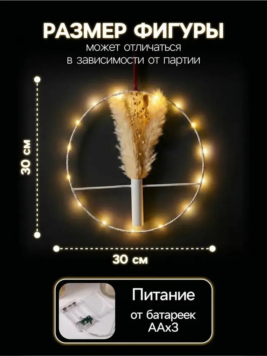 Осенний светильник с теплым свечением