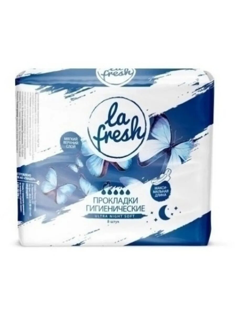 Прокладки гигиенические La Fresh Ultra Night Soft 8 шт