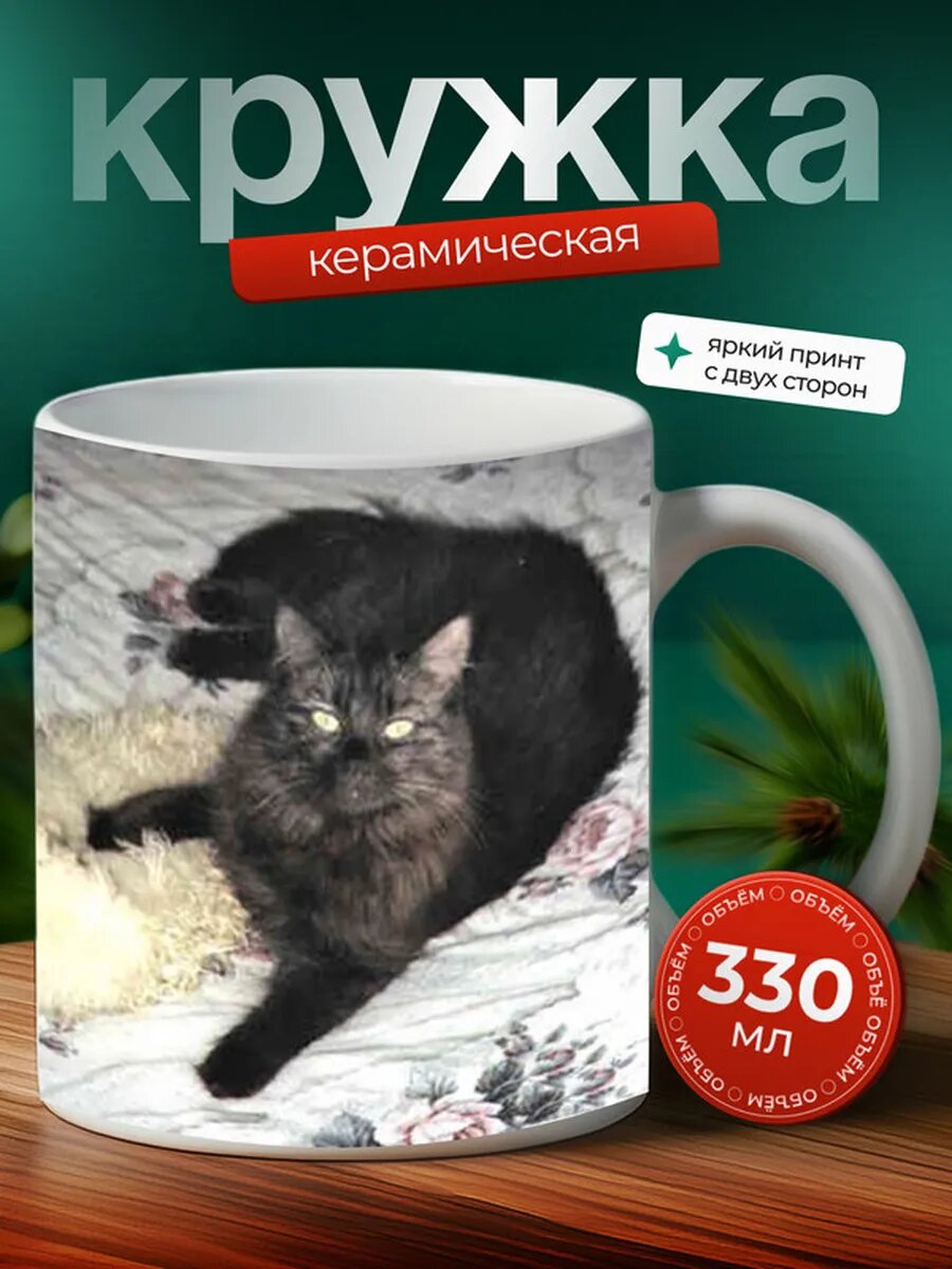Кружка Шантильи-тиффани кот 16,