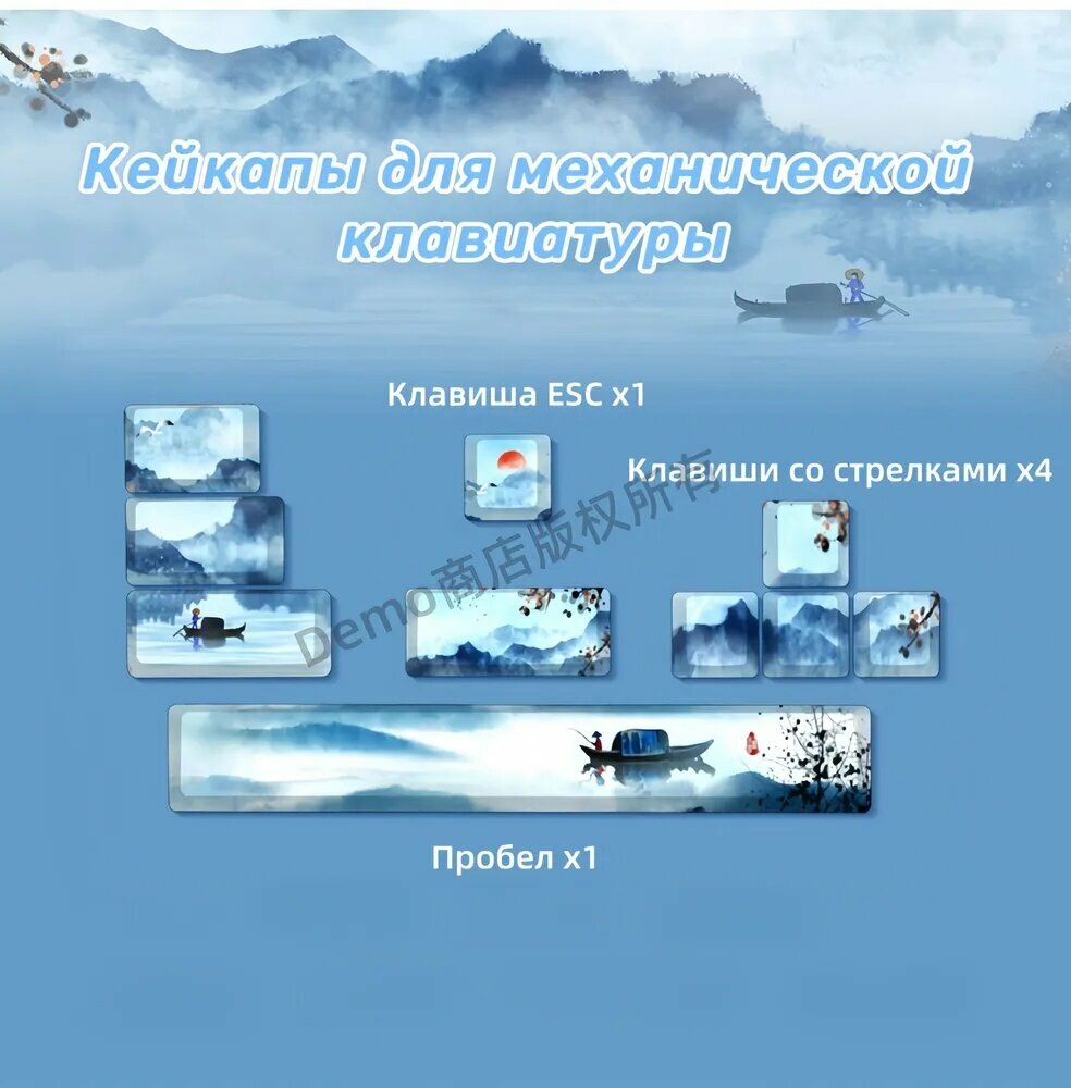 Кейкапы для механической клавиатуры Demo AK-021