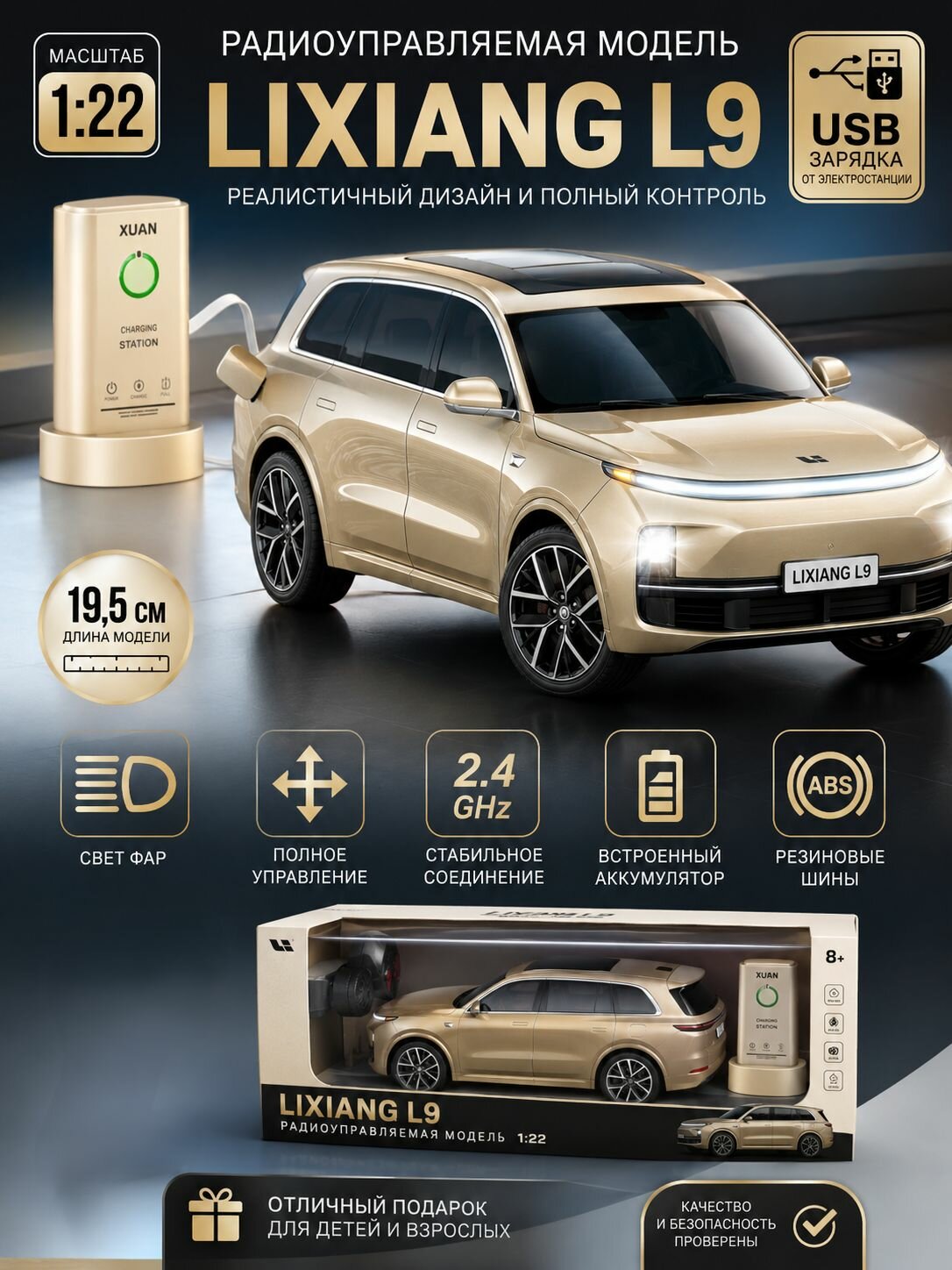 Машинка на радиоуправлении "Lixiang L9" зарядка от электр. станции - USB 19,5см, свет фар, 1:22 (KS-121Y)