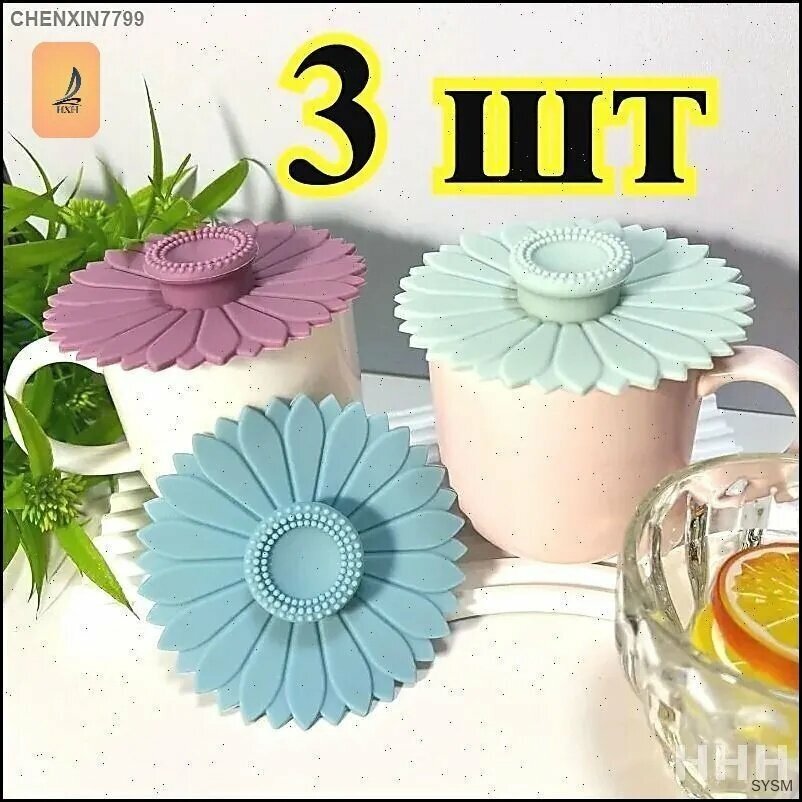 Крышка для кружки, чашки, стакана "крышка для кружки", 3 шт