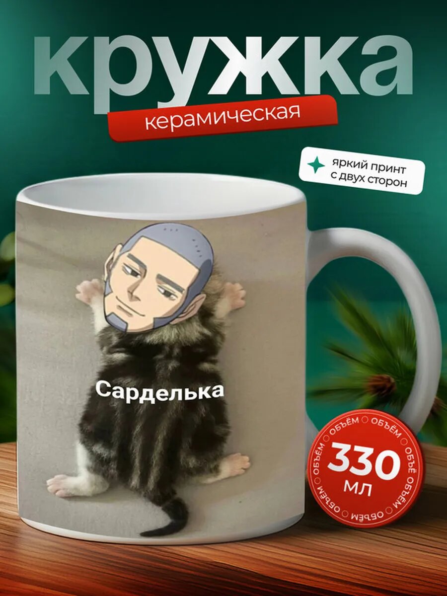 Кружка Золотистый бомбей кот 32,
