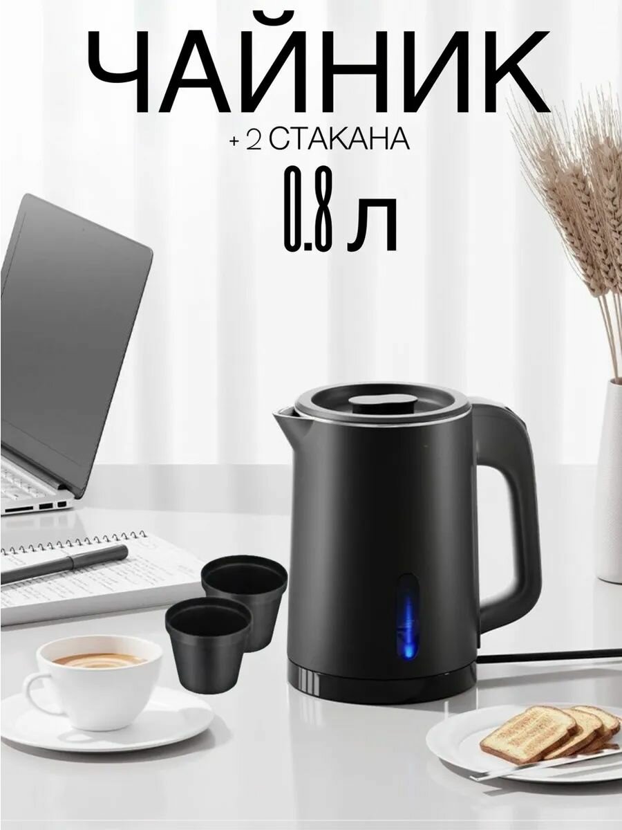 Электрический чайник Чайник офисный, черный