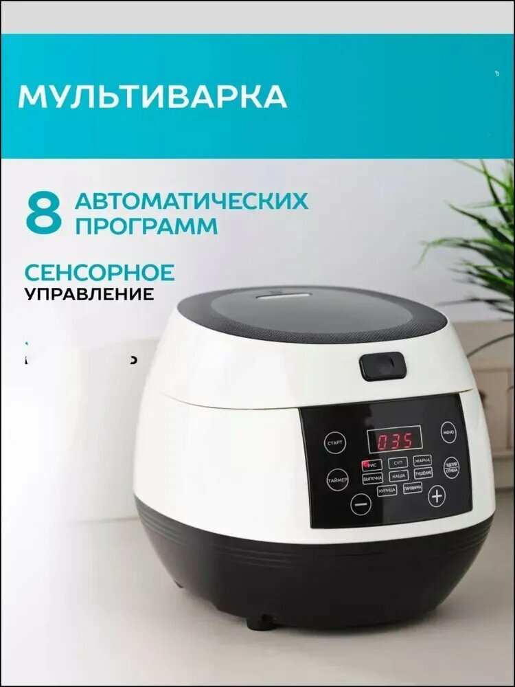 Мультиварка zngg_2229574290-kJNv