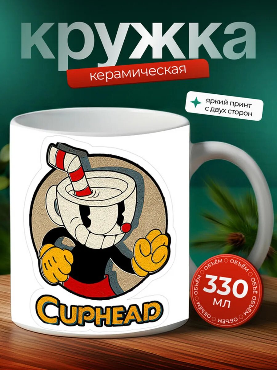 Кружка Cuphead 15, Капхед 15,