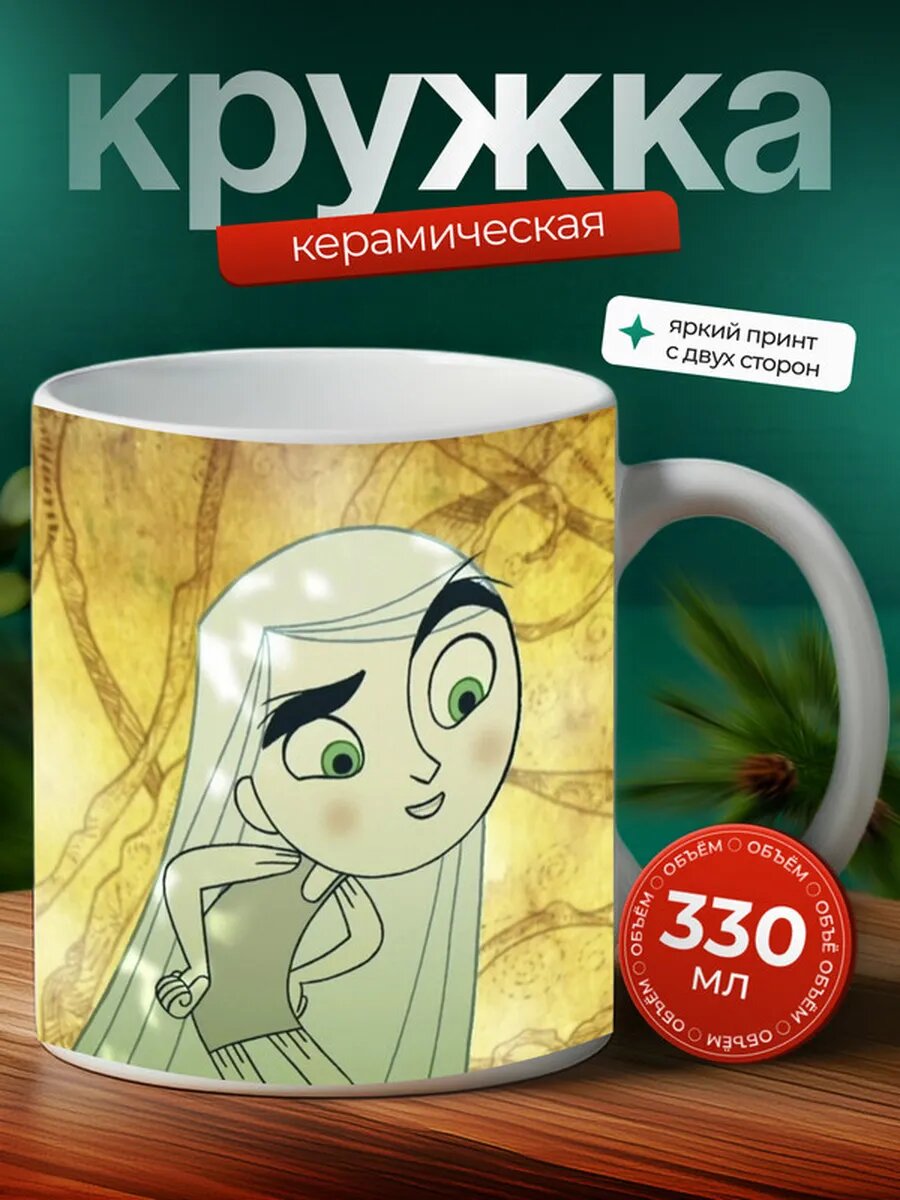 Кружка Тайна Келлс 6,