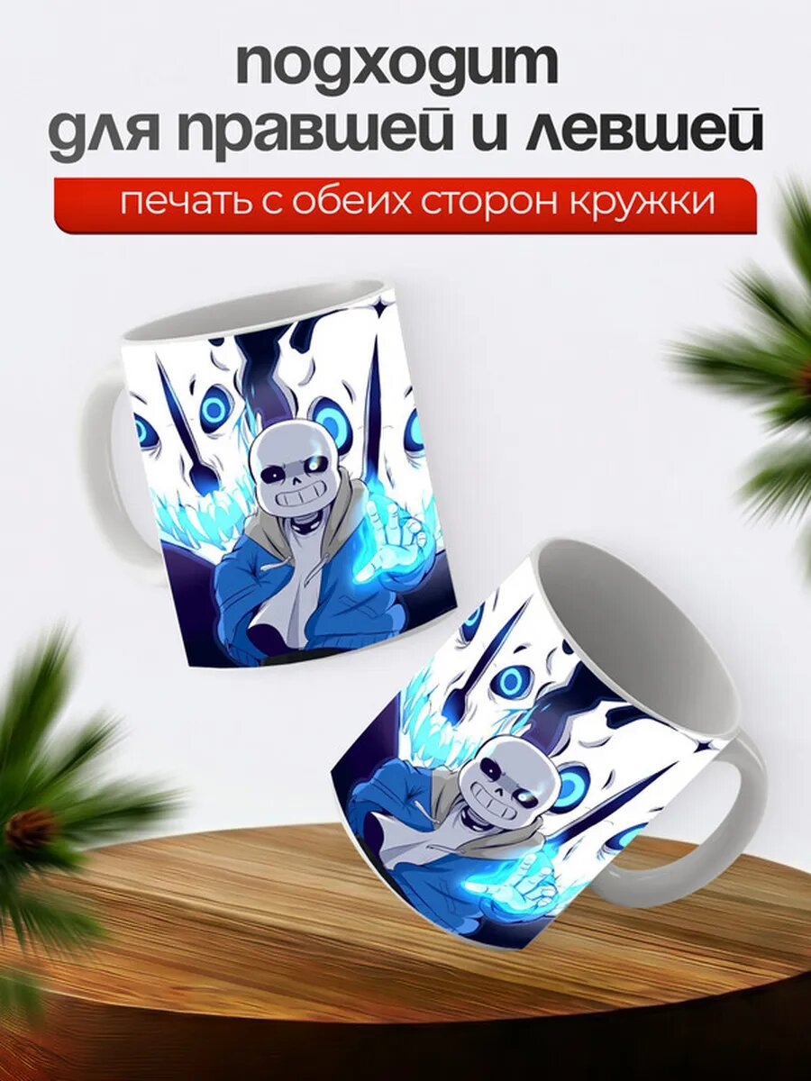 Кружка Undertale 16, Андертейл 16, — фото 1