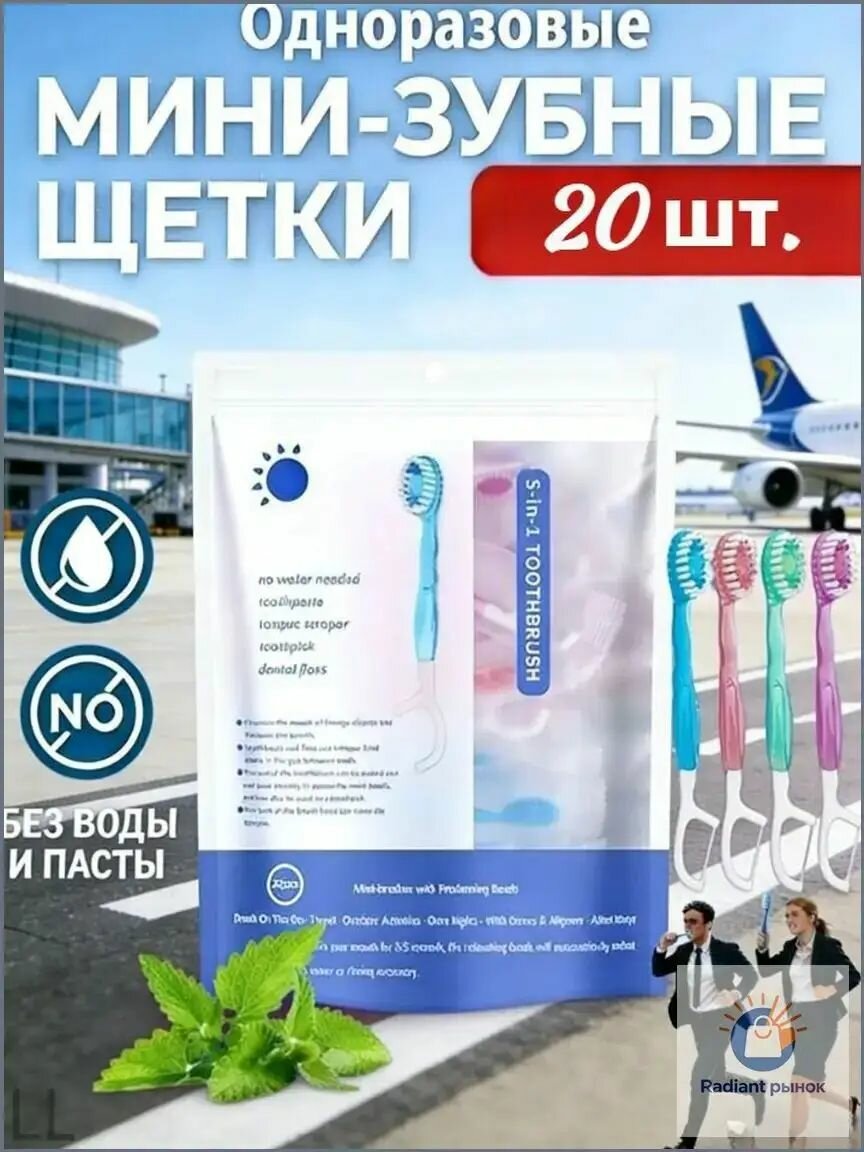 Одноразовые дорожные мини-зубные щетки Fresh colgate Wisp, 20 шт.