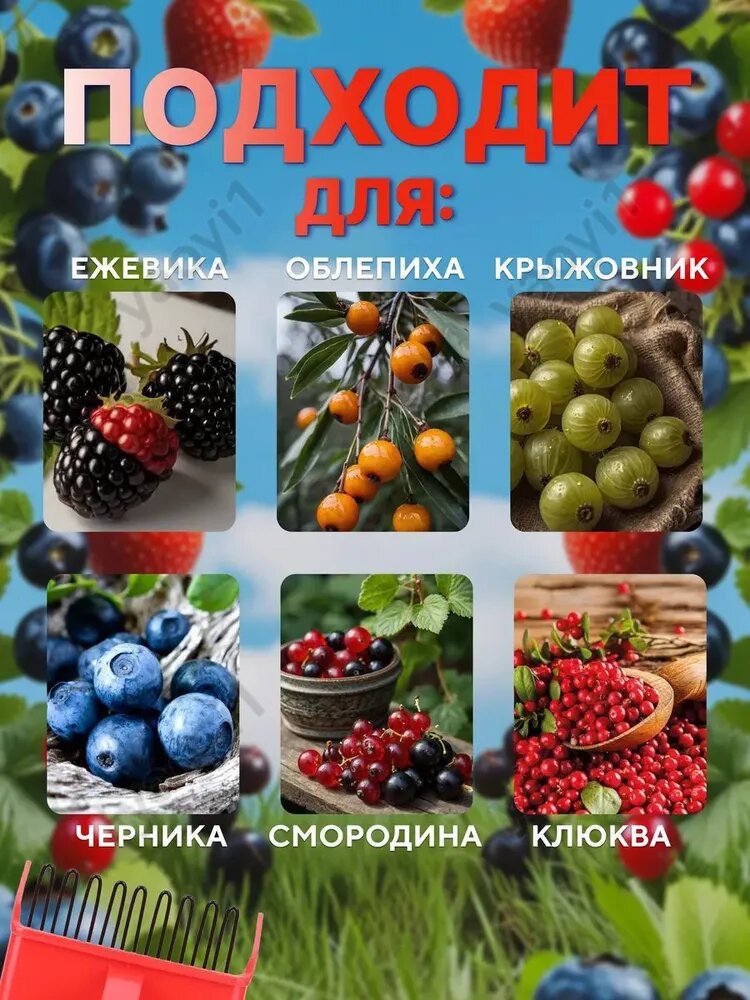 Плодосборник,22х13х13см — фото 1