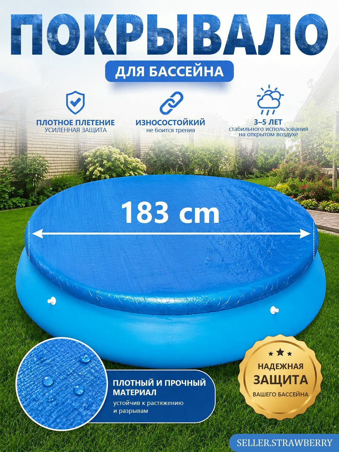Тент чехол для бассейна 183 см. Накидка крышка для надувного или каркасного бассейна. надувной каркасный