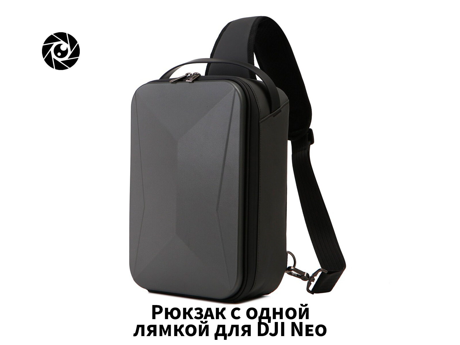 Рюкзак с одной лямкой для дрона квадрокоптера DJI Neo / чёрный