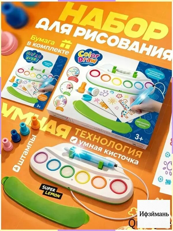 Набор для рисования с умной кисточкой рисование кисточка