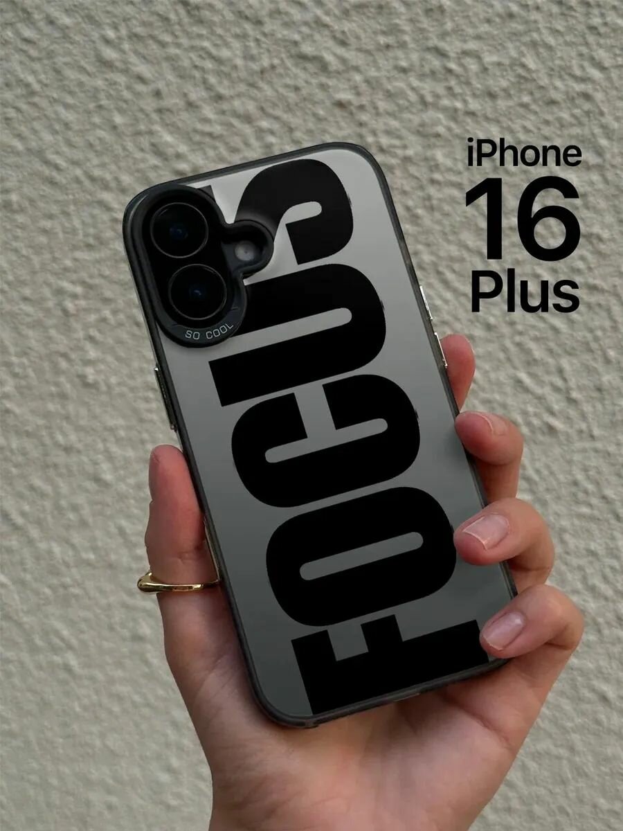 Чехол на iPhone 16 Plus мужской