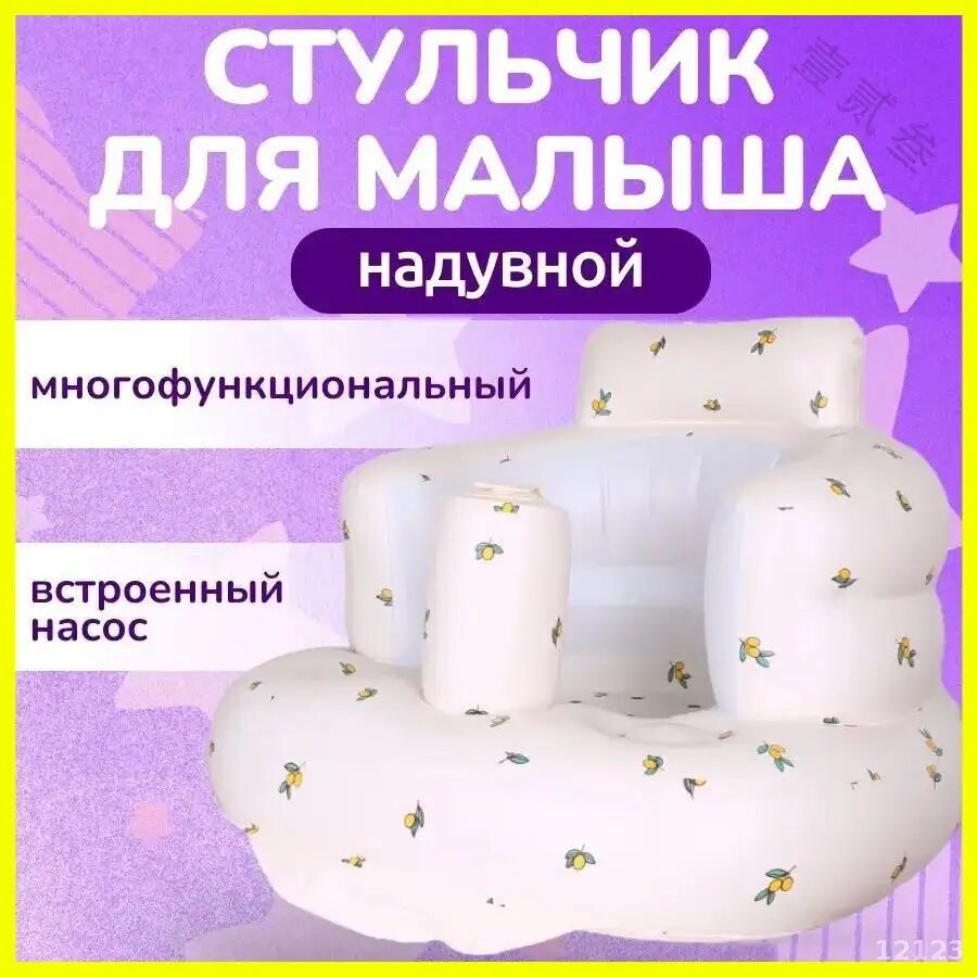 Надувное детское портативное школьное сиденье, детский табурет для ванны