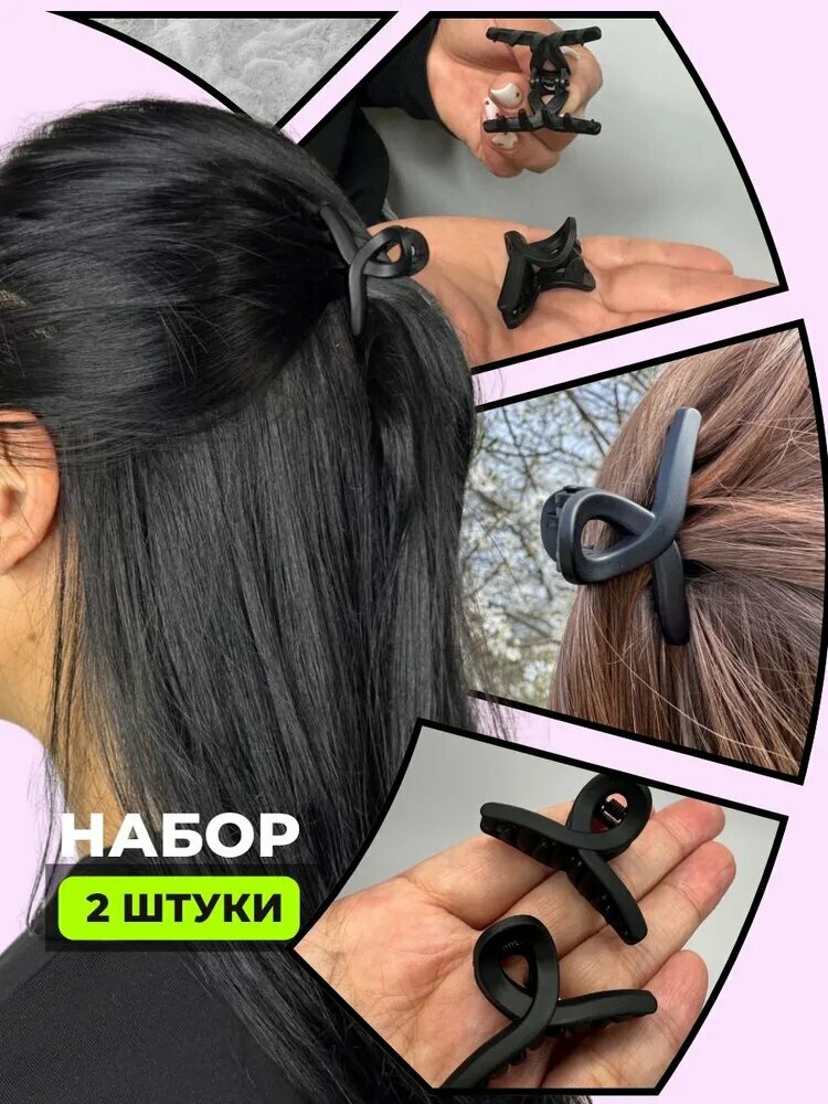 Крабики для волос маленькие средние 2шт, заколка женская краб