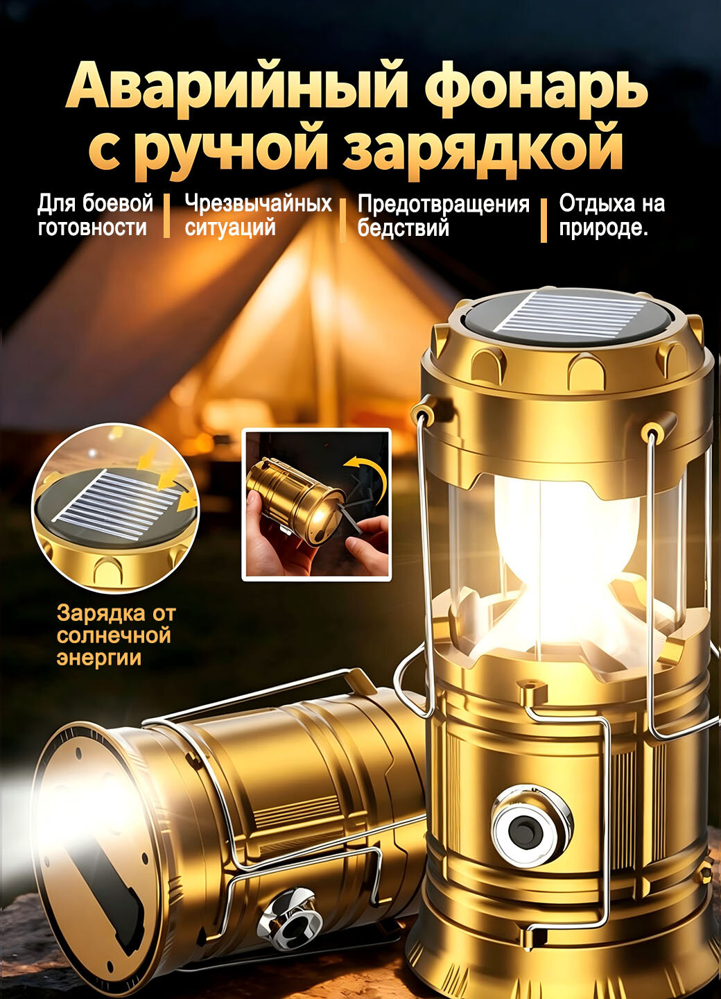 Аварийный фонарь с ручным генератором. Яркий свет, зарядка телефона, компактный. Для любых ЧС.