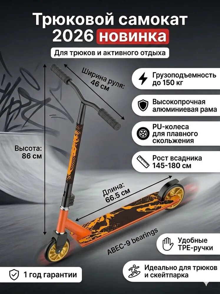 HQ Lifes Самокат Трюковой самокат, черный, бронза