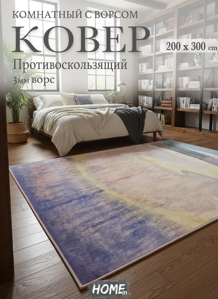 Tata Ковер безворсовый в комнату, гостиную, детскую, офис, балкон 200x300 см