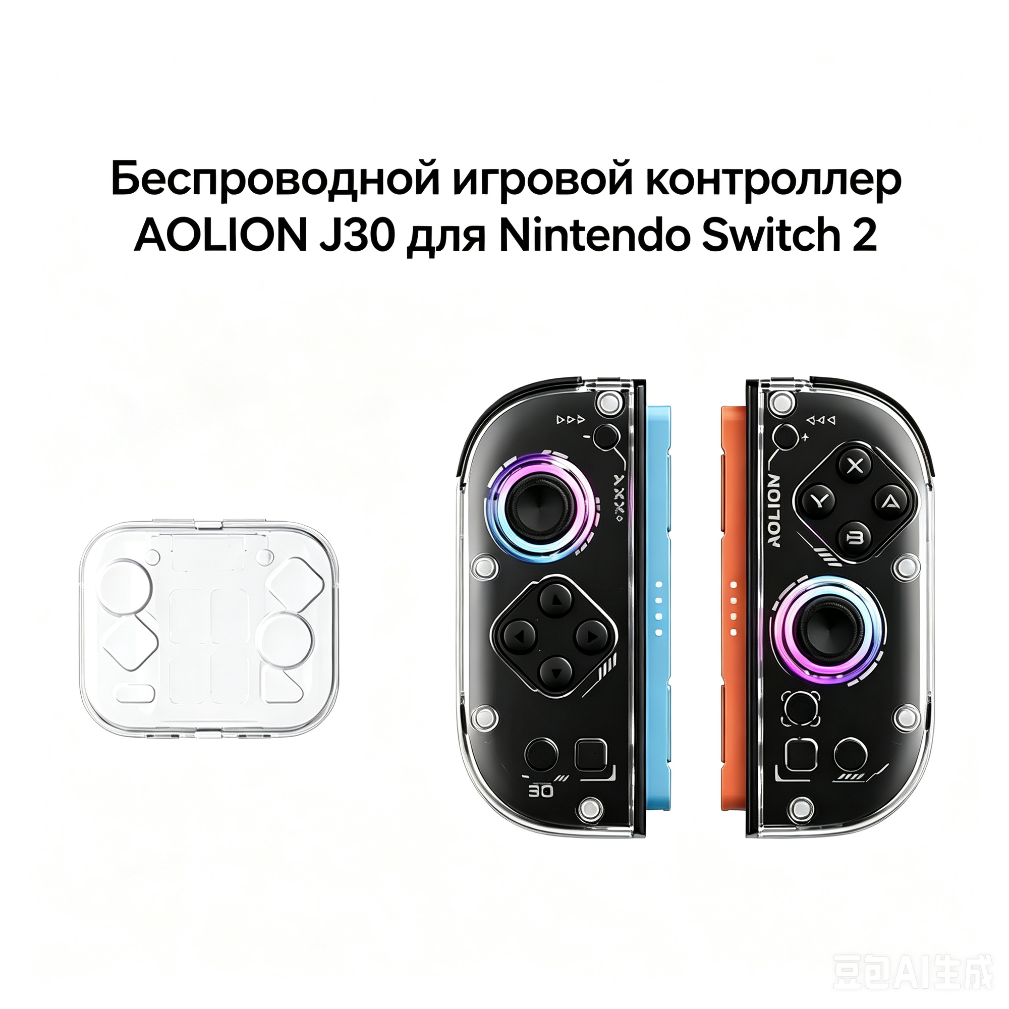Беспроводной игровой контроллер AOLION J30 для Nintendo Switch 2,1, PC, ABS, для контроллеров,5, Nintendo Switch, адаптер, белый, черный, черный,