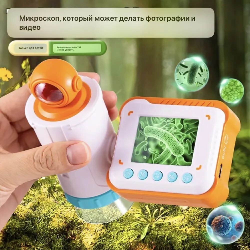Детский микроскоп, портативная электронная лупа высокой четкости, позволяющая фотографировать