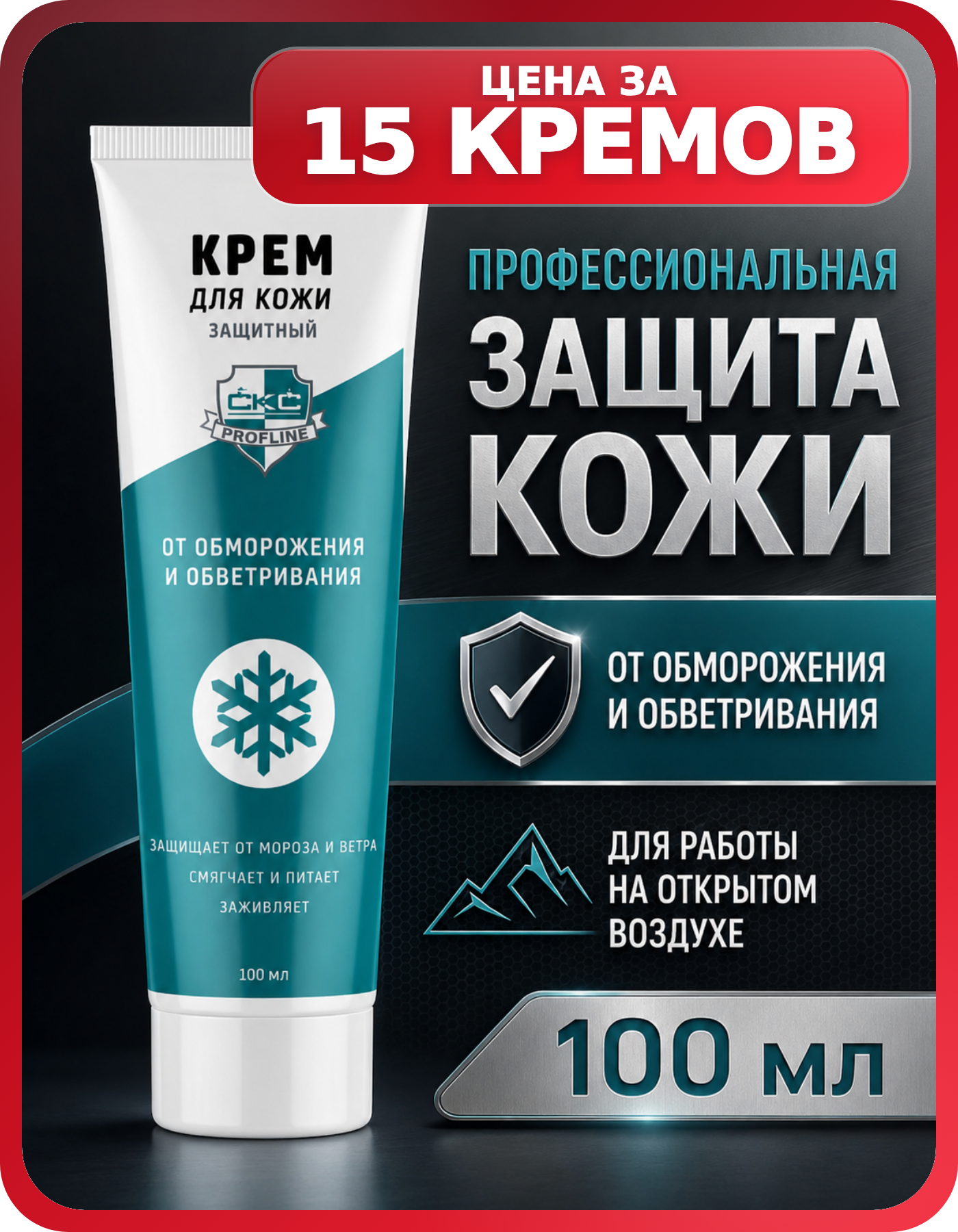 Крем с пантенолом и витамином Е, 15 шт