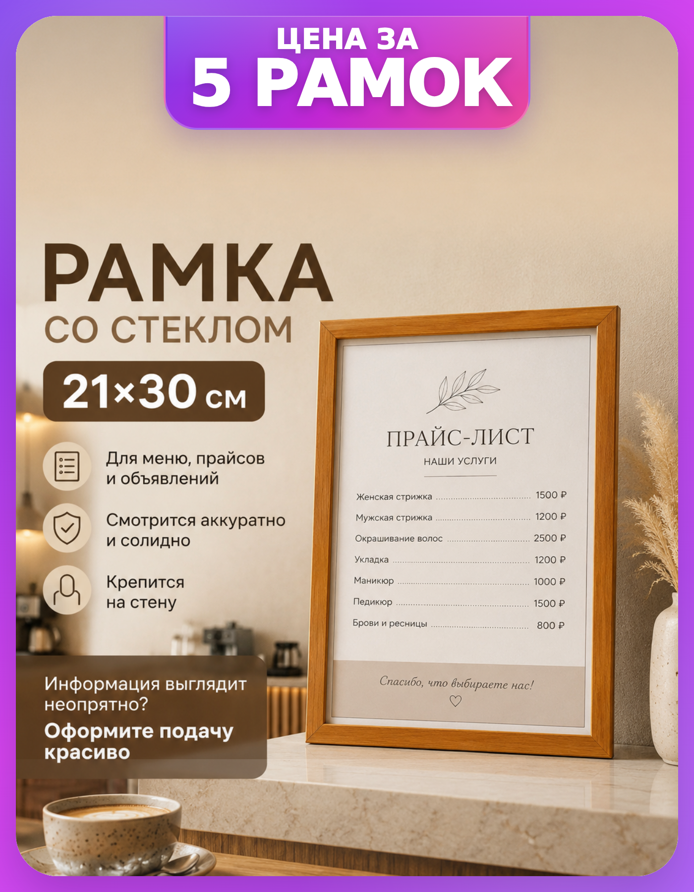 Рамки а4 5 штук МДФ миланский орех