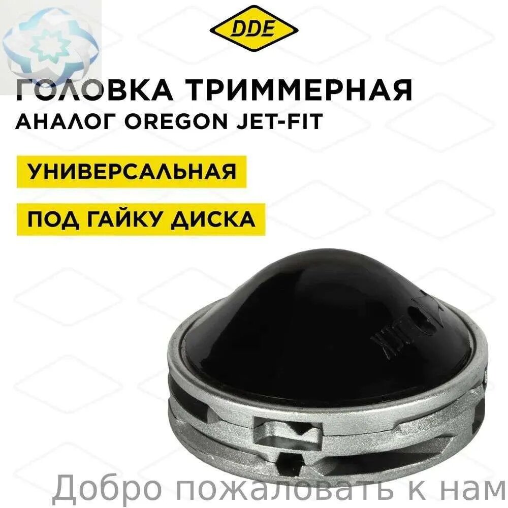 Катушка полуавтоматическая для садового триммера с круглой леской, 3 штуки в упаковке