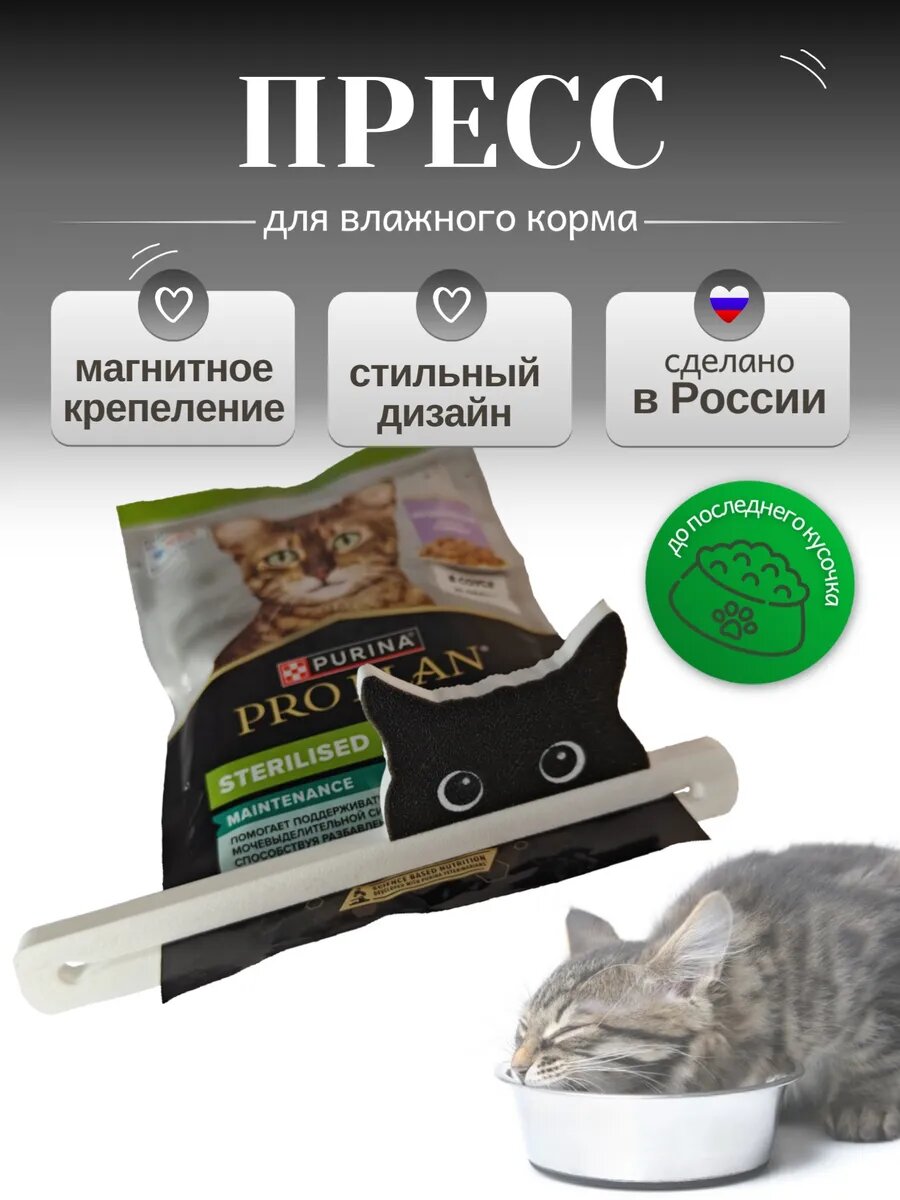 Пресс-давилка для влажного корма 1