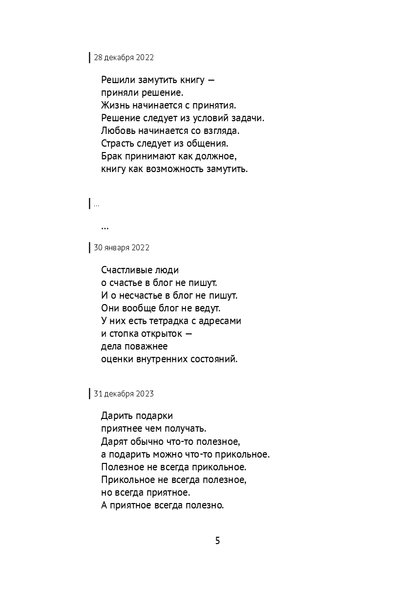 Время гусей — фото 1
